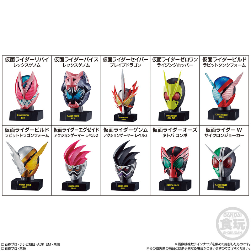 Kamen Rider Mask History 1