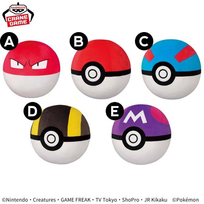Pokemon Mecha Mofugutto Plush Voltorb, Poke Ball, Great Ball, Ultra ...