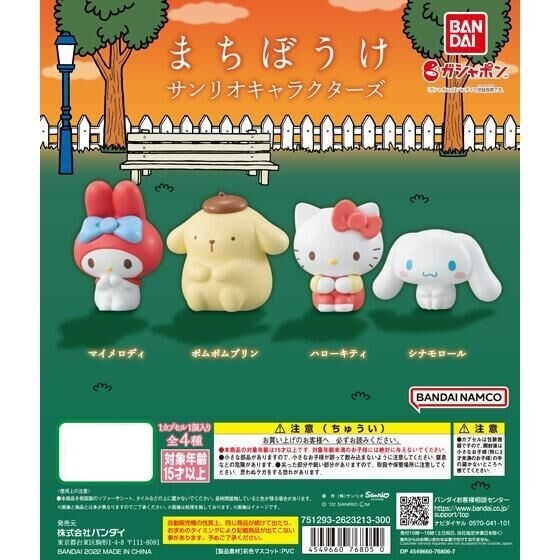 Sanrio Characters Machiboke Sanrio Characters [GASHAPON}