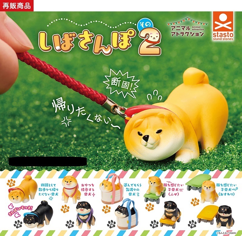 Animal Attraction Shibasanpo Vol. 2 [GACHAPON] - Stand Stones