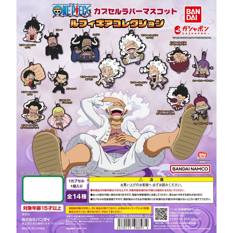 One Piece Capsule Rubber Mascot Luffy Gears collection [GACHAPON]