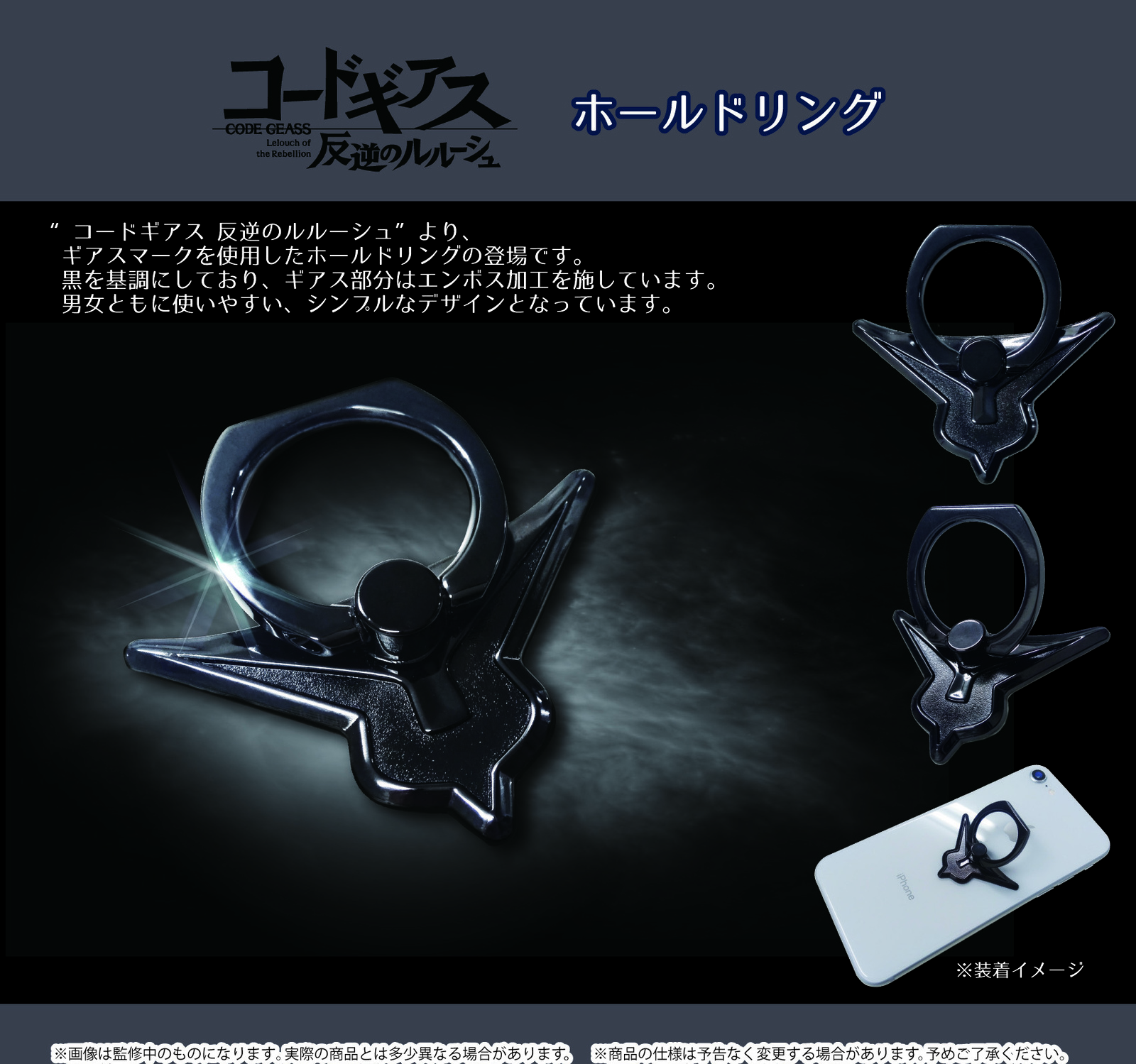 Code Geass Lelouch of the Rebellion Hold Ring