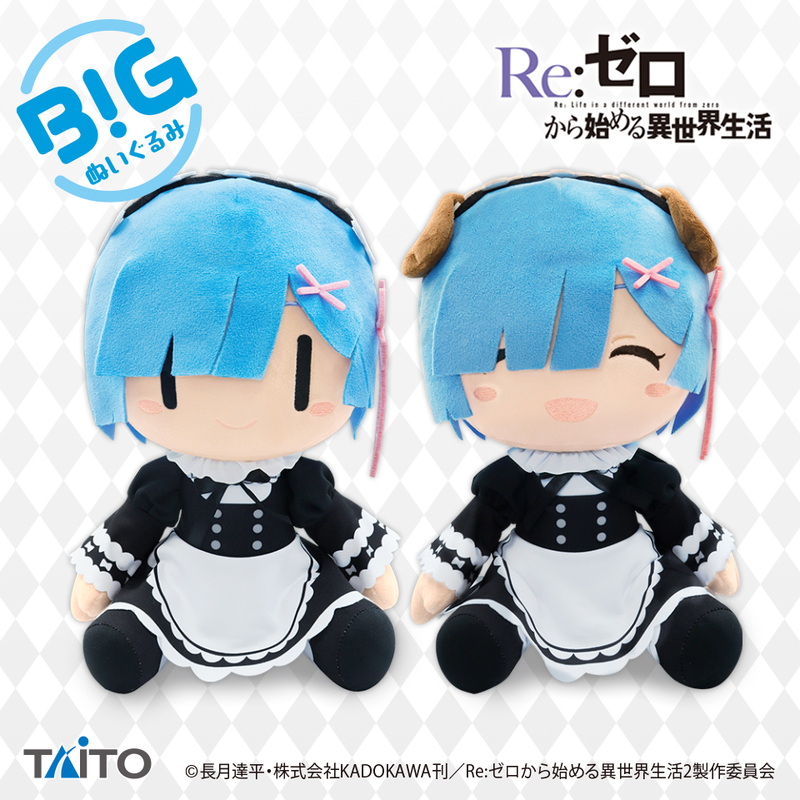 Re: ZERO Rem BIG Plush Memory Snow Ver.