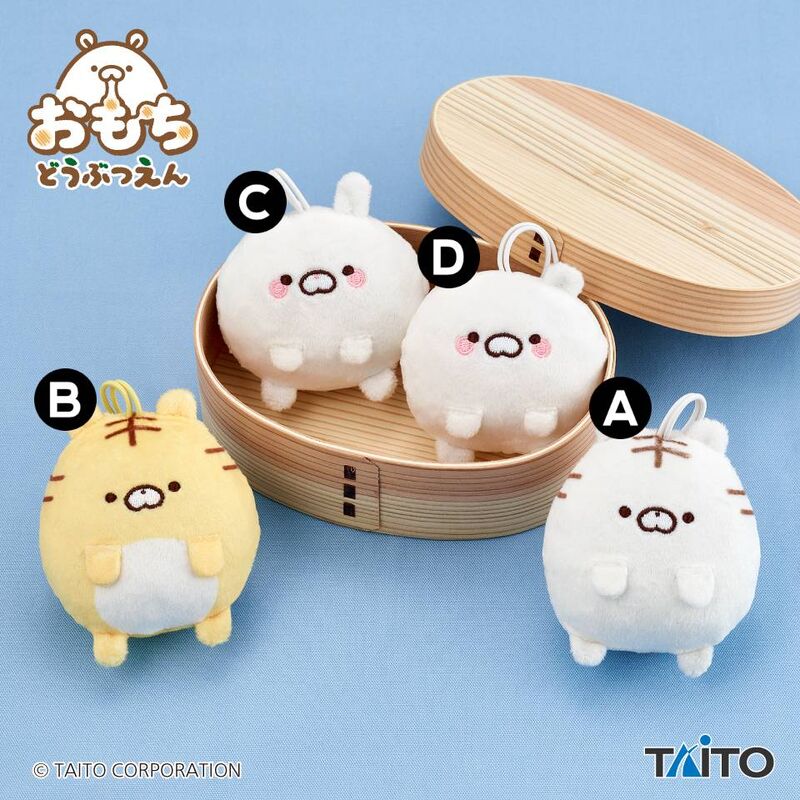 Omochi Zoo Mascot Toramochi & Mochi Fragment